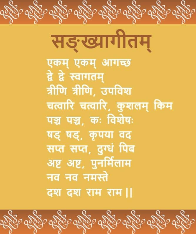 Learn Sanskrit Online Sanskrit Courses Entry Level Module 1 Sanskrit Learn Sanskrit Online Sanskrit Courses Entry Level Module 1 Sanskrit